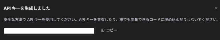 【Unity】API Keyの取得と設定【環境構築】 | マジか Σ( ºωº )